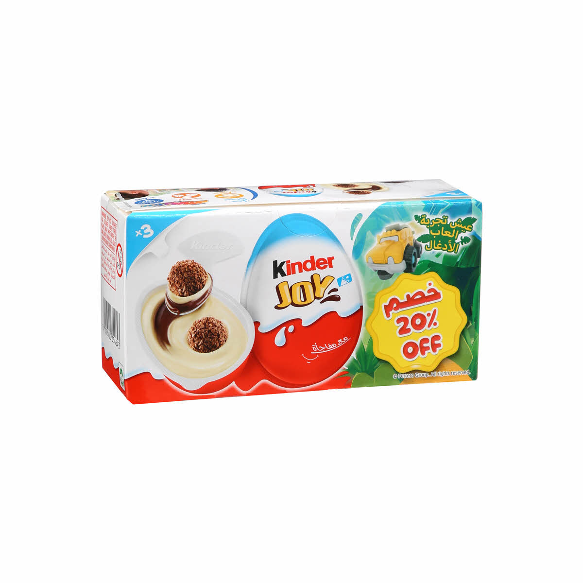 Kinder Joy Boy 60G – The Nuts Supermarket LLC